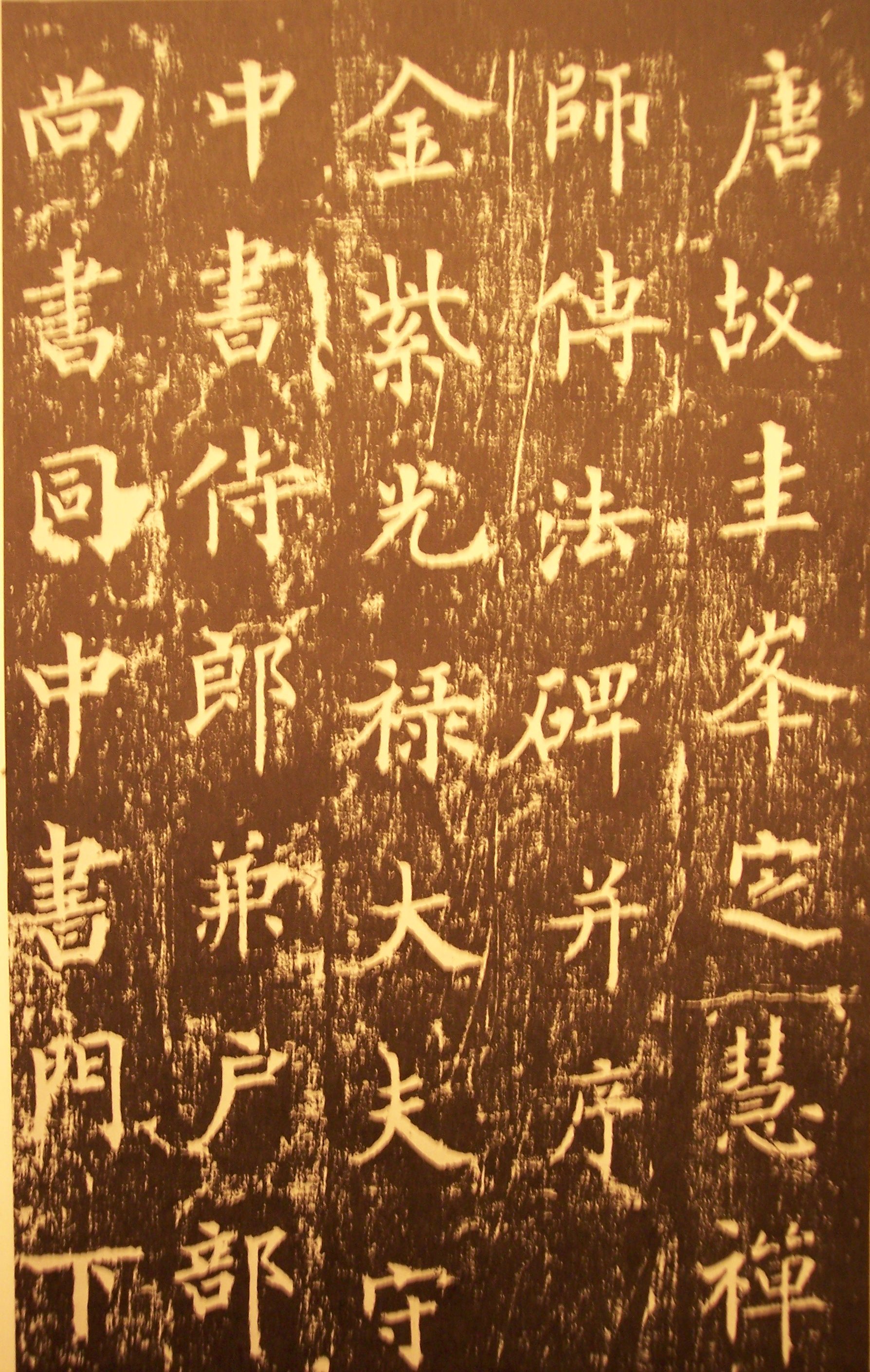 Pei Xiu - Chinese Calligraphy Kai Shu Master